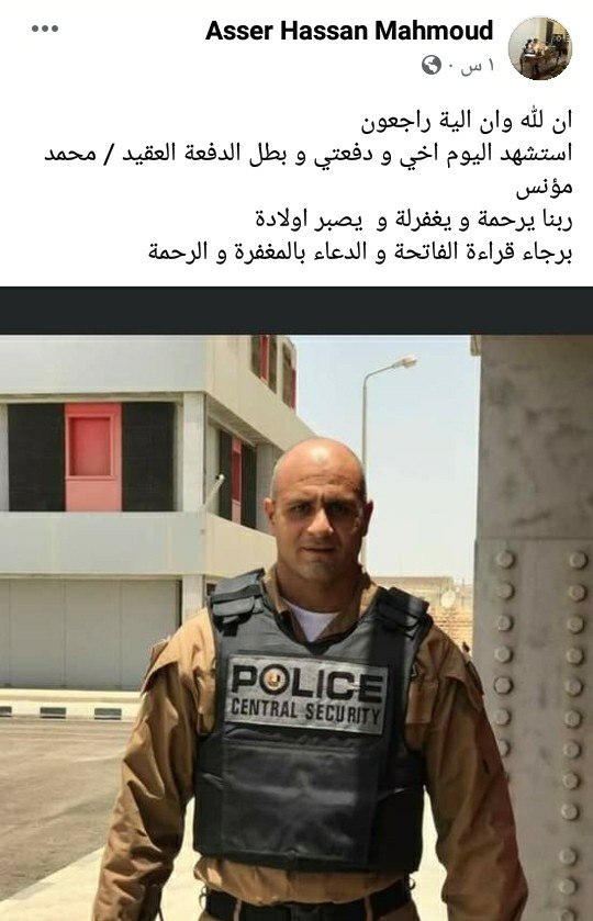 خاص استشهادعقيد وأميني شرطة وإصابة أكثر من 6 أخرين في هجوم مسلح على